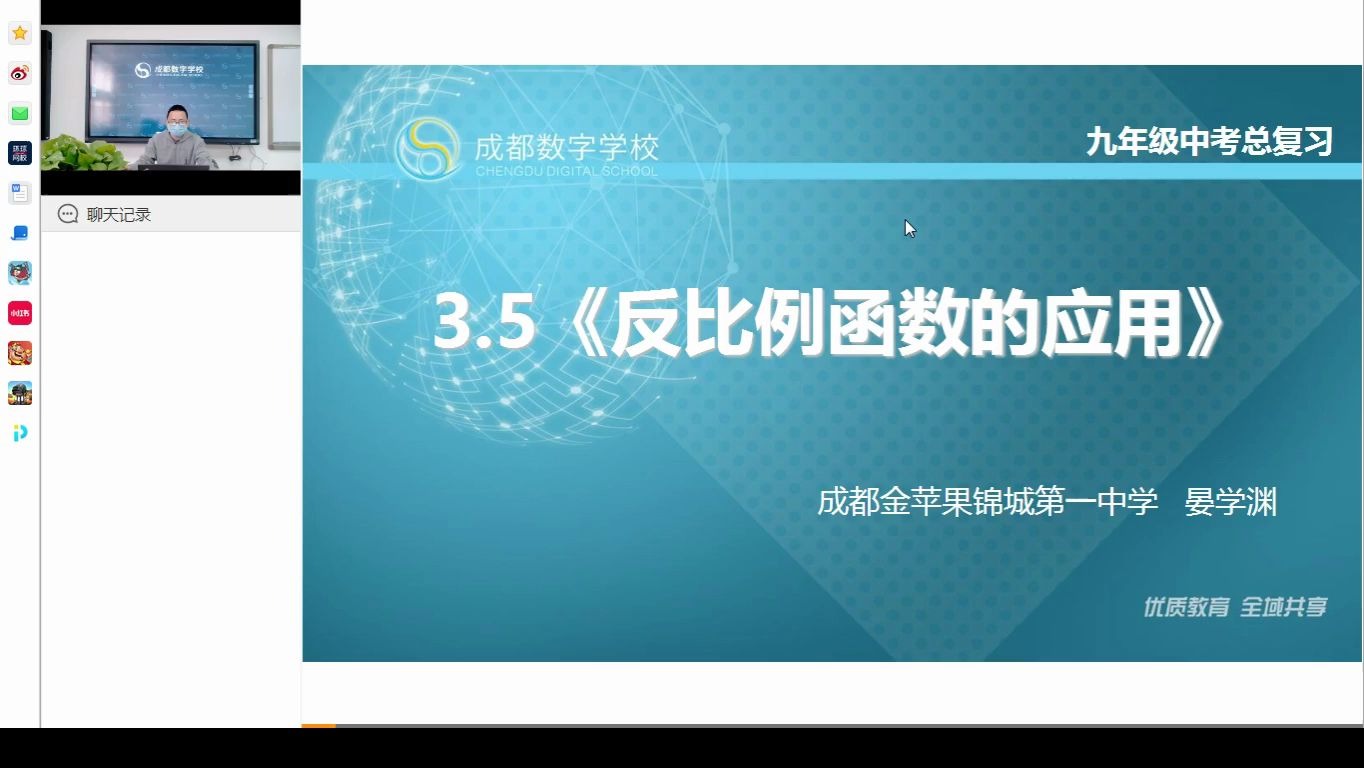 初三数学--反比例函数