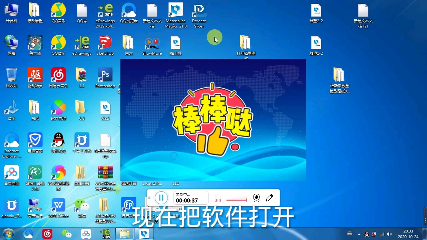 3D打印桌面级设备切片软件视频教程!