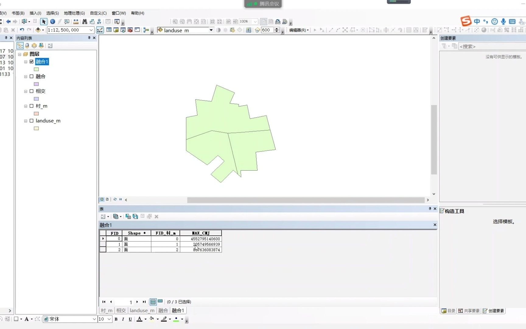 ArcGIS_03计算几何、相交、融合、字段计算器4个工具(计算分行政区...
