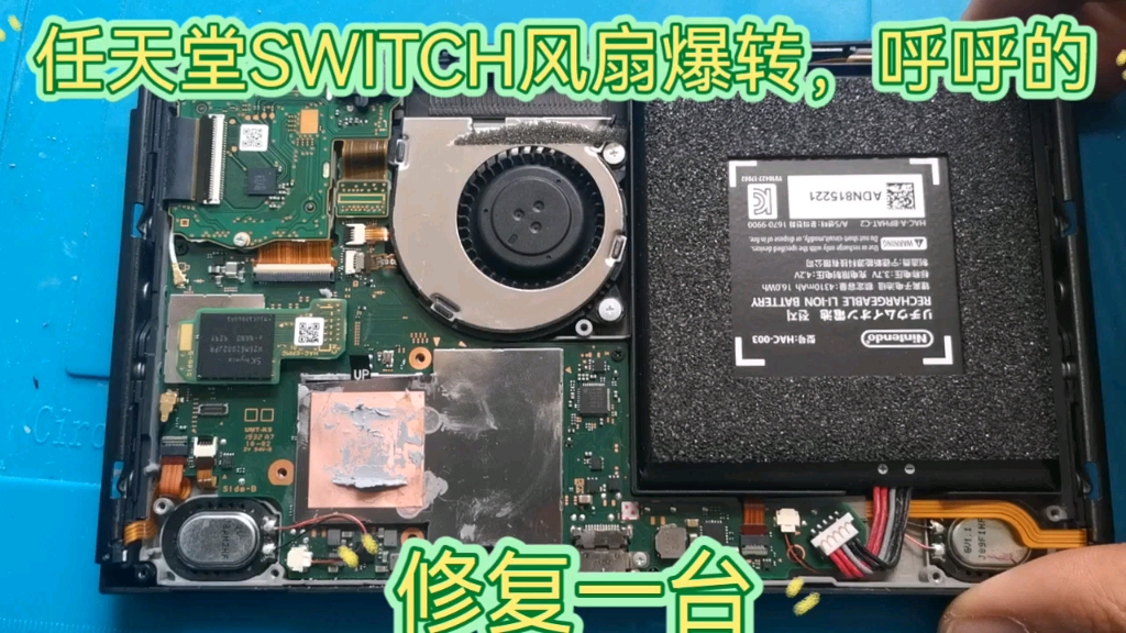 ...爆转,呼呼的,根本停不下来,修复一台,欢迎点赞关注,维修switch不迷路