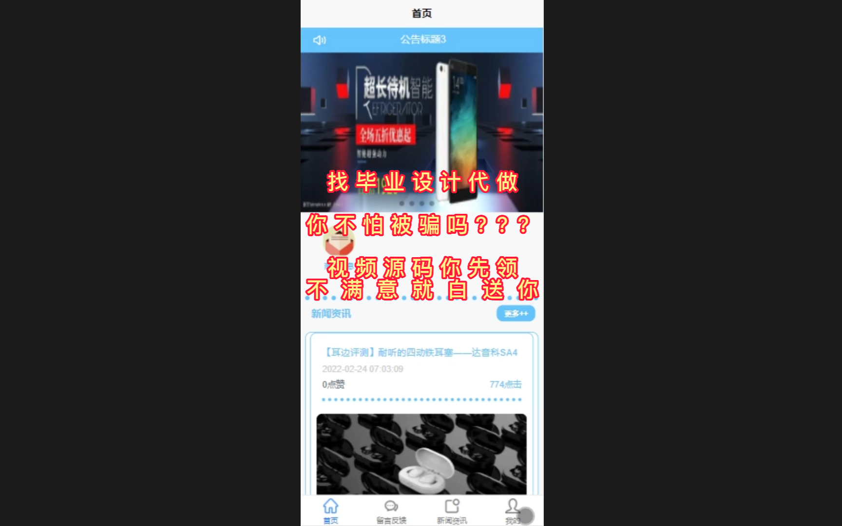 【响应式】毕业设计:六盘水师范学院 二手交易平台 小程序 ,课程设计/...