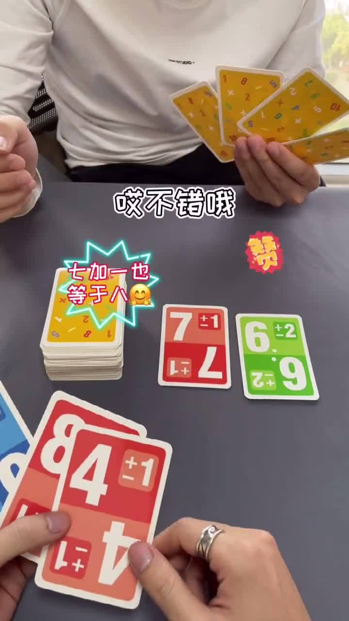 这个算数很考验小朋友对各数字加减法