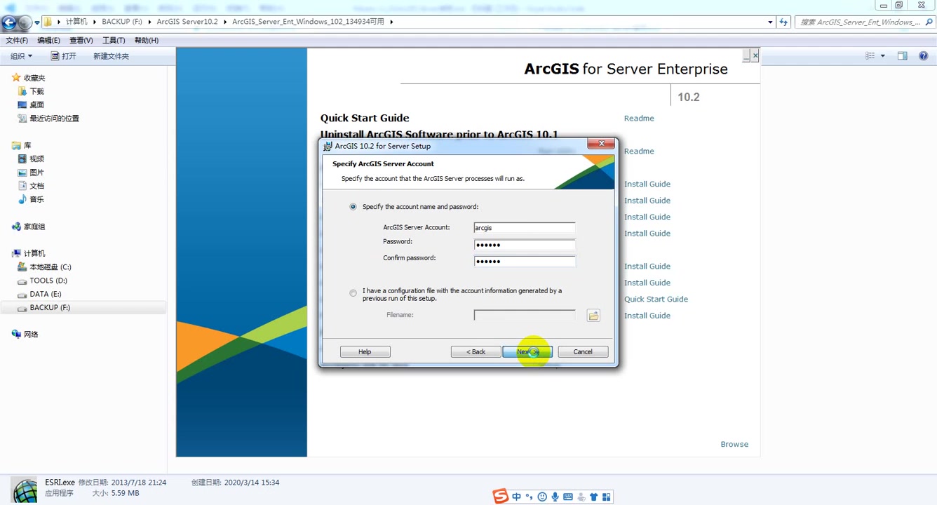 02_ArcGIS Server10.2安装和许可文件