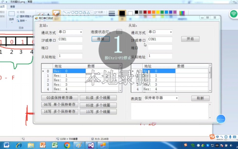 串口、Modbus通讯之数据位知识分享,工业通讯基础知识!