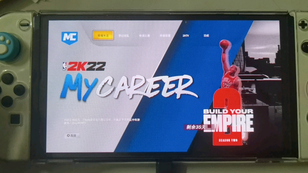 nba2k22辉煌生涯存档损坏
