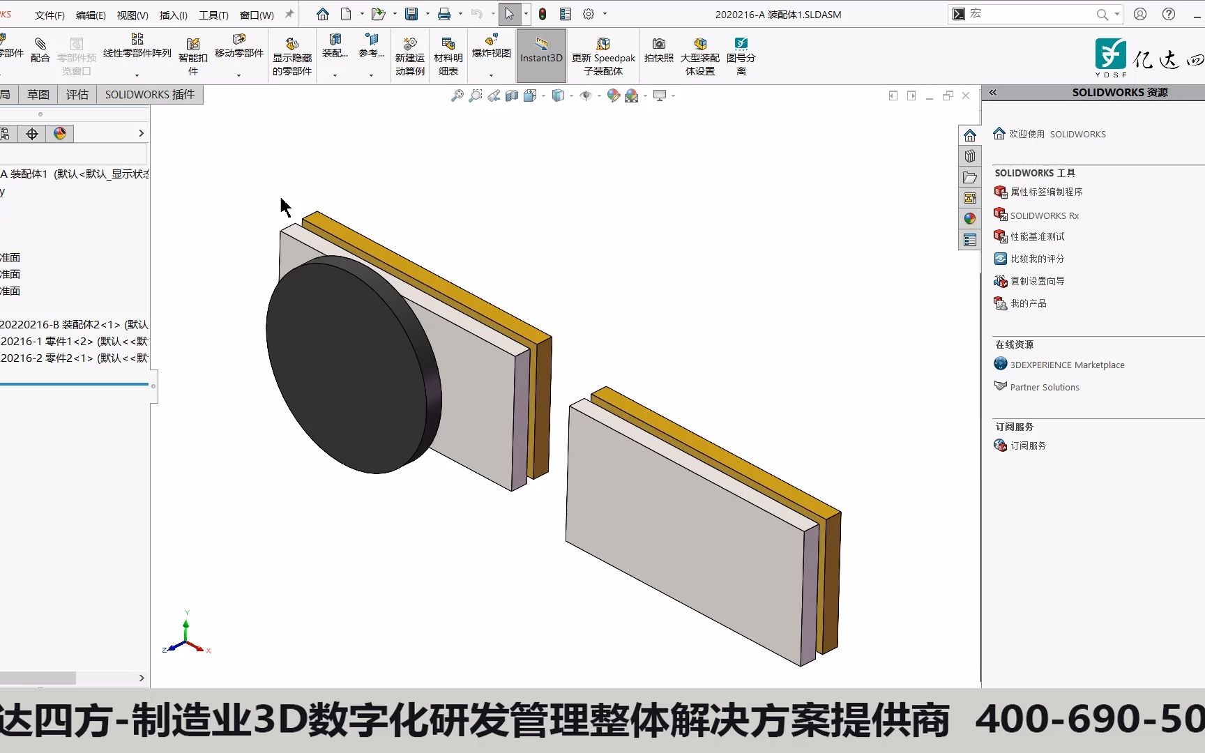 快来看!如何巧用SOLIDWORKS工具更新自定义属性?