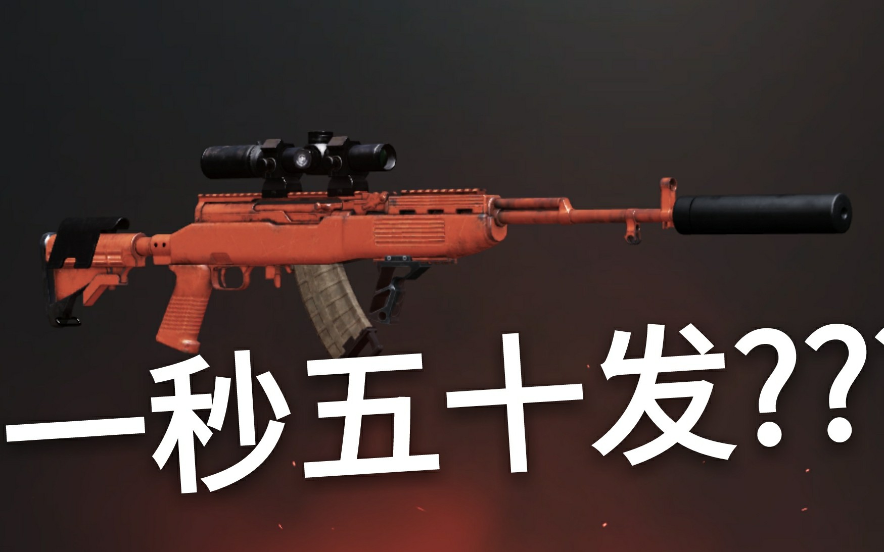 连点器在各个枪械上的表现