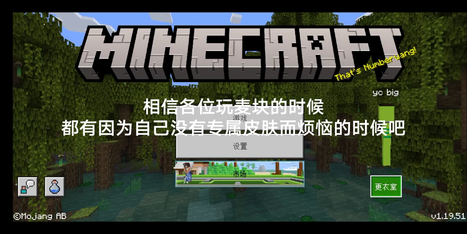 我的世界国际版怎么自定义皮肤(像素级)