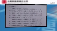 通辽公司安全生产月总结视频
