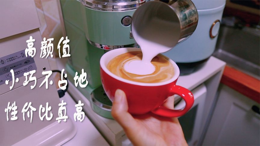 谁说家用咖啡机不能拉花?使用过后觉得超满意,699团购价真值!