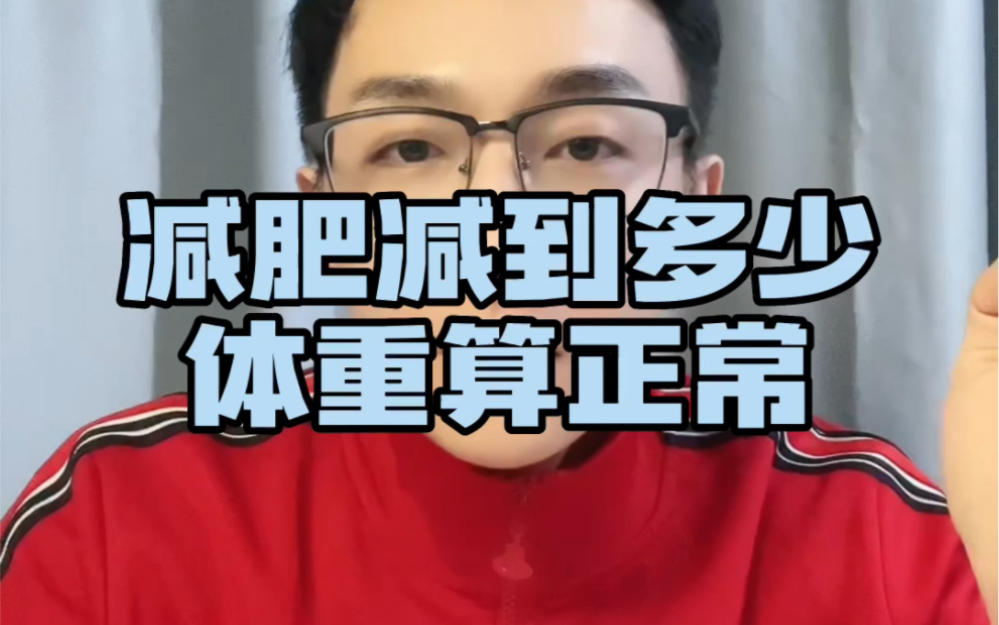 标准体重计算公式