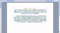 电子商务师-互联网应用