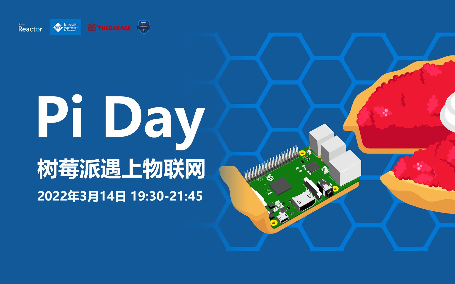 Pi Day|树莓派遇上物联网