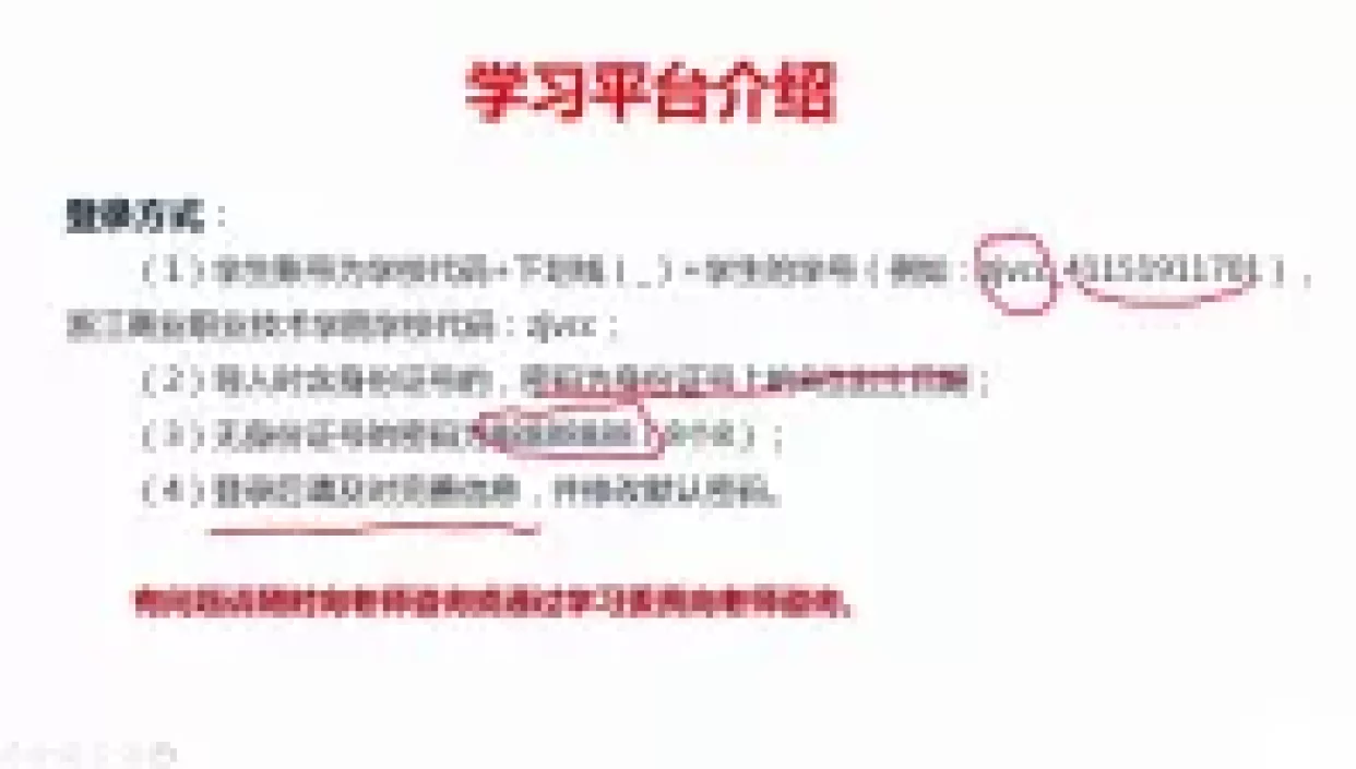《电子商务》课程说明