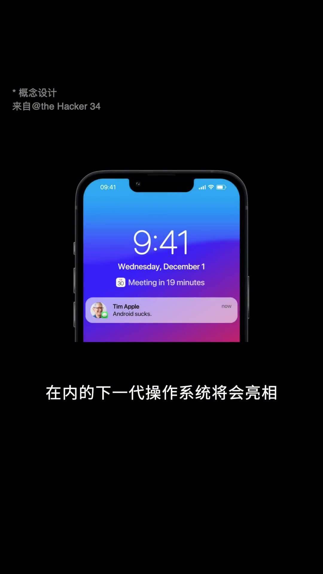 iOS16要来啦,你期待会有哪些新功能呢