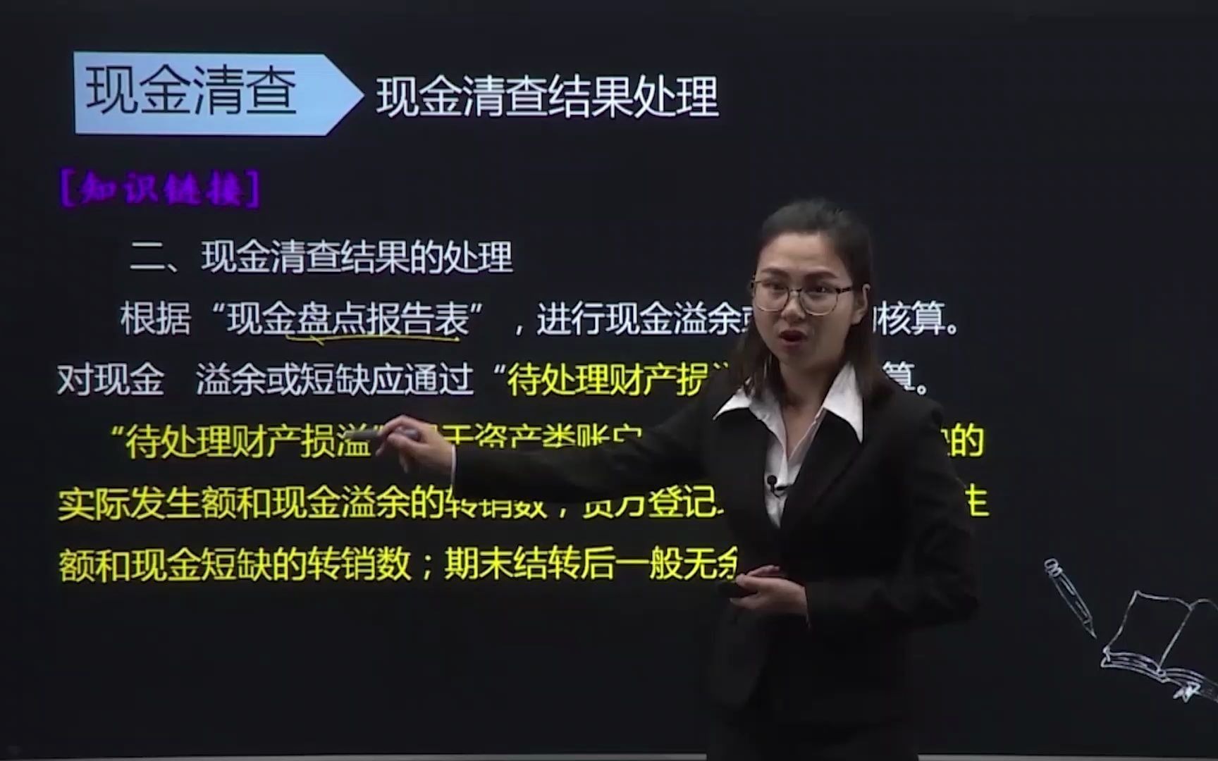 出纳实操入门|会计做账实操|新手学出纳速成|出纳实操视频教程,现金...