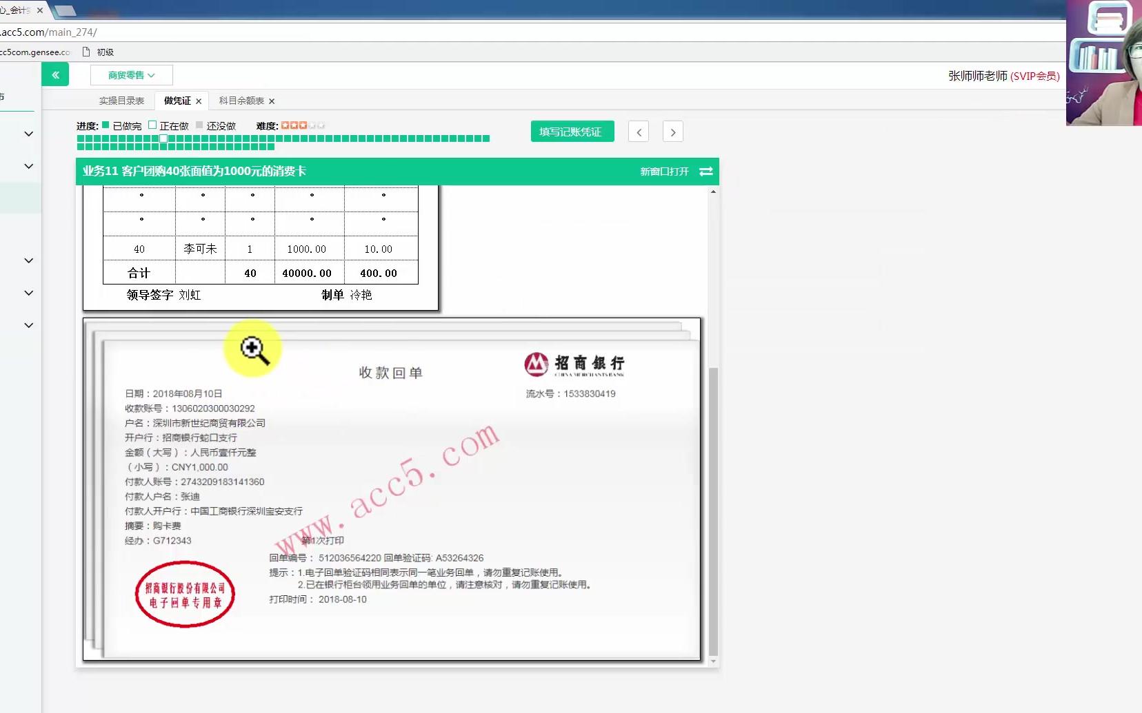 零售企业成本核算_零售企业账务处理_零售企业财务记账方法