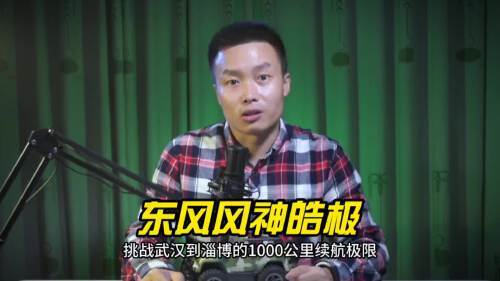 国产混动都这么卷了吗皓极测油耗竟然这么低动力空间舒适等样样不落下