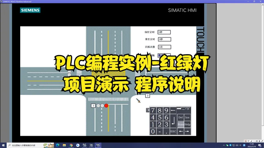 PLC编程实例 红绿灯项目 项目完结 最终效果演示 整体程序说明