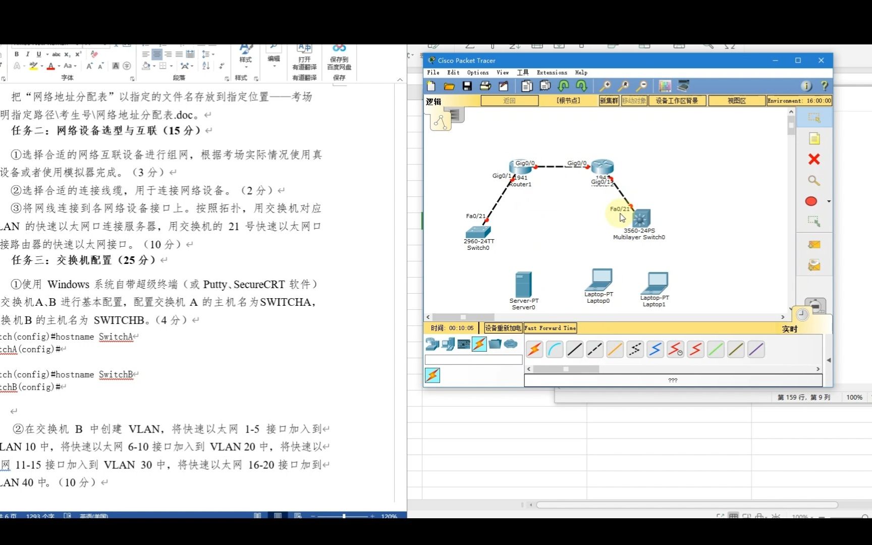 【Cisco Packet Tracer】企业网络搭建与维护综合实训H1-10