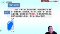 A会场03初中数学说课展示点评《利用三角形全等测距离》【冯婷】(...