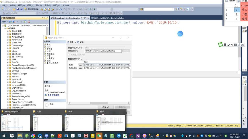 y1试卷提交提醒 sqlserver分离数据库 c#复制项目代码 20210522
