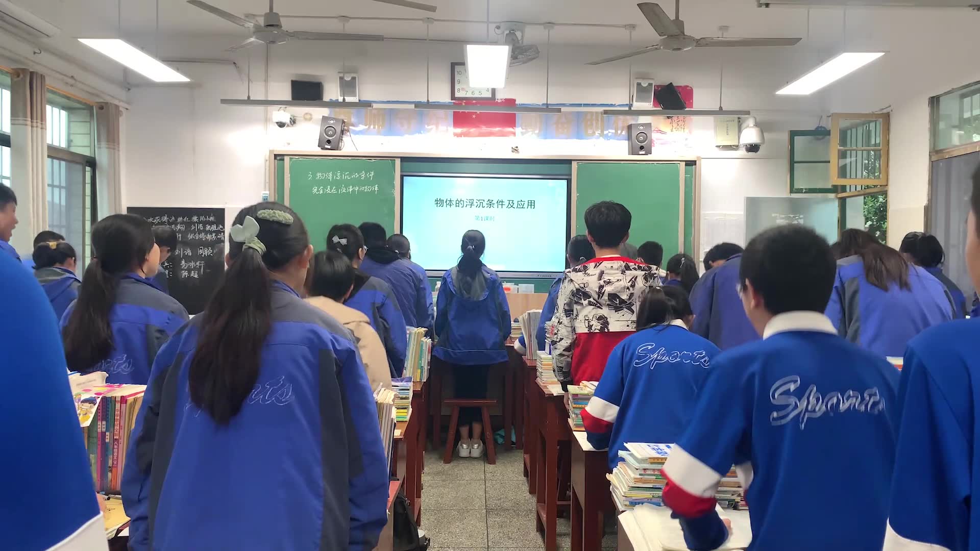 物体的浮沉条件及应用 课堂实录 衡南五中