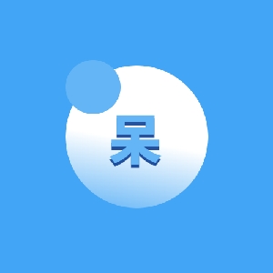 苏呆仔 