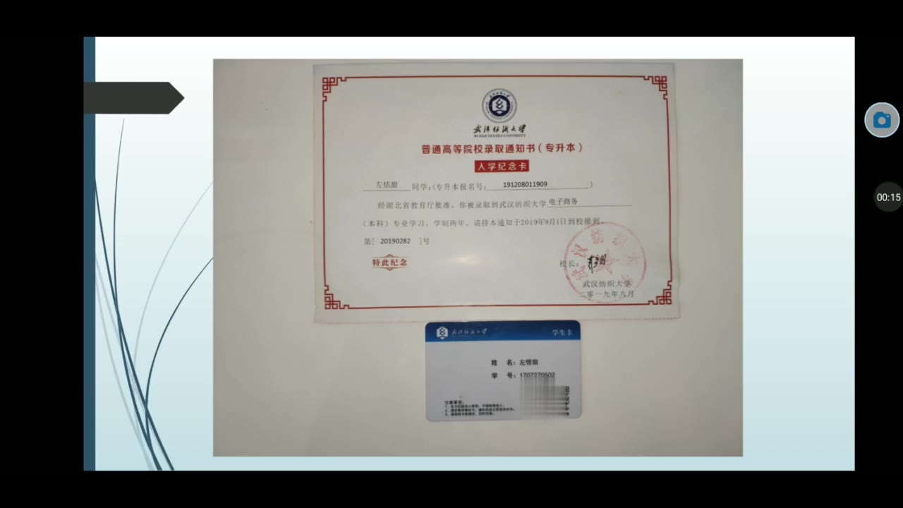 湖北专升本武汉纺织大学电子商务专业考试经验分享
