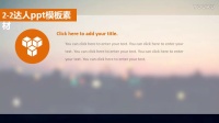 简洁ppt模板 免费ppt模板下载
