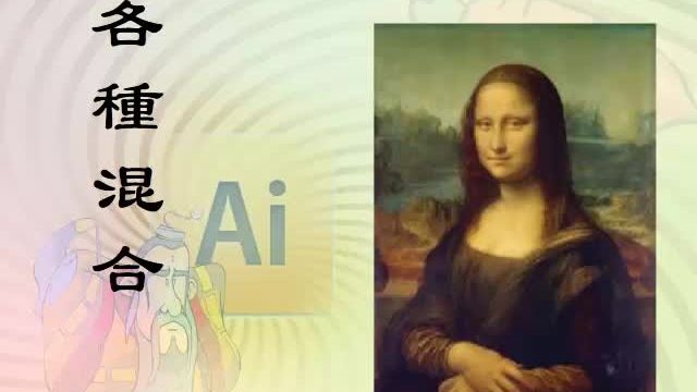 [oeasy]ai55-混合模式 变亮 变暗 颜色加深 颜色简单 滤色 正片