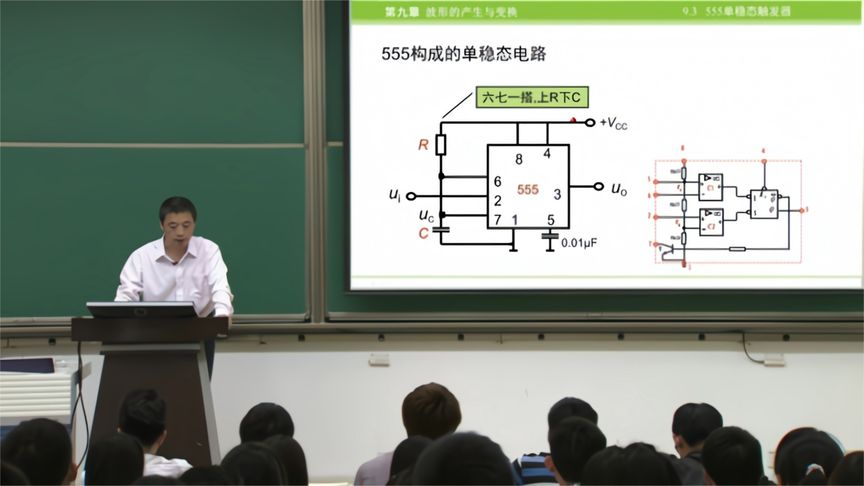 50 波形的产生与变换_555定时器及其应用