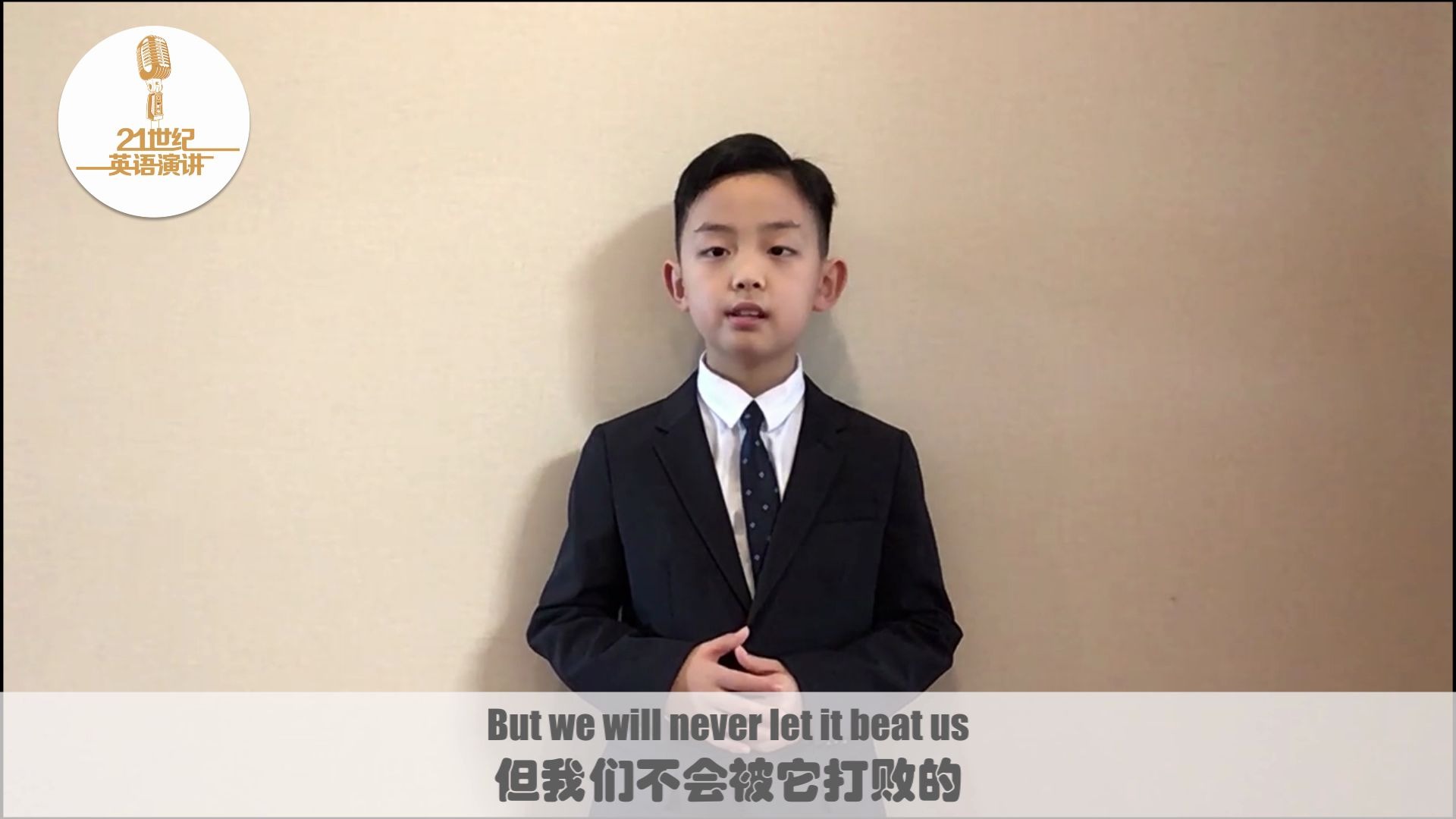 【少年说】9岁萌帅小学生英文演讲,给各国小朋友的抗“疫”建议