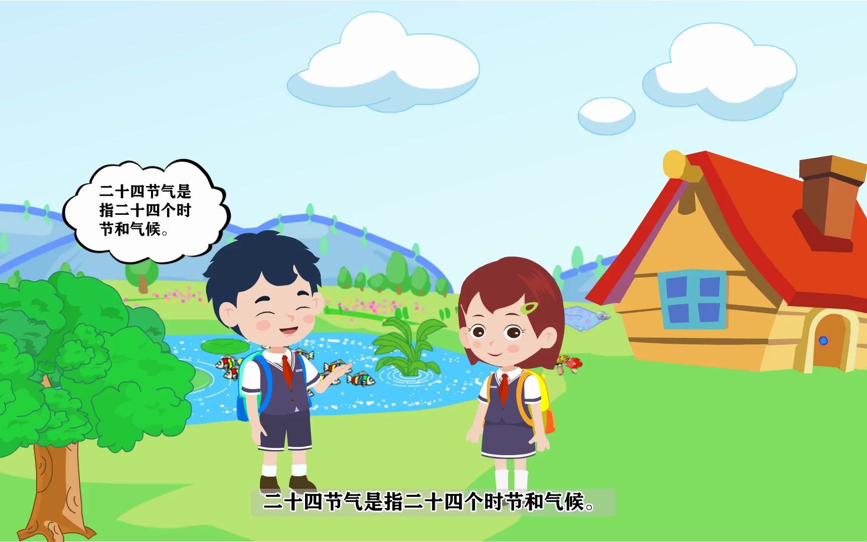 微课《中国的节气》东莞市南城中心小学王丽婷、张梦兰、刘惠芬
