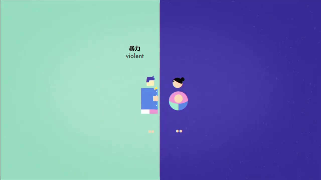 1 分钟动画看男人与女人的思维差异