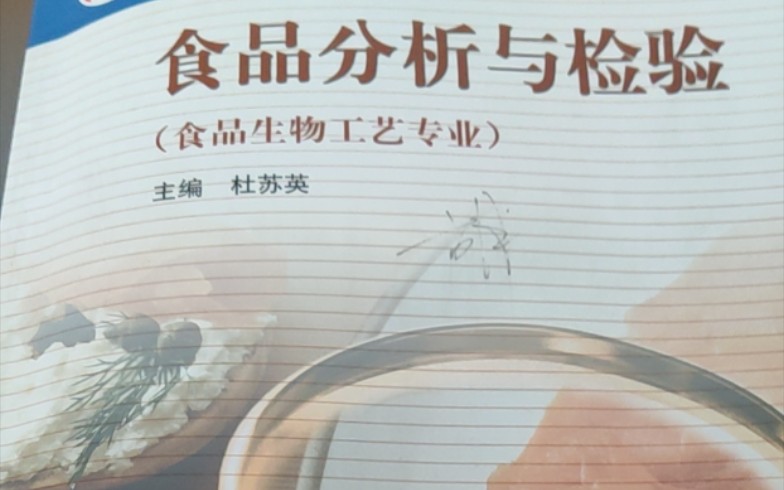 食品分析之感官分析
