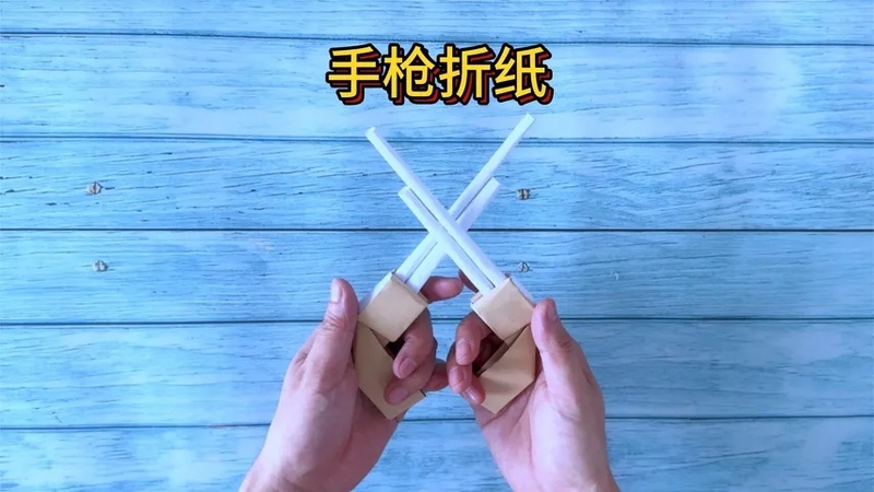 教你简单折纸手枪怎么折,拿在手里很酷,一学就会