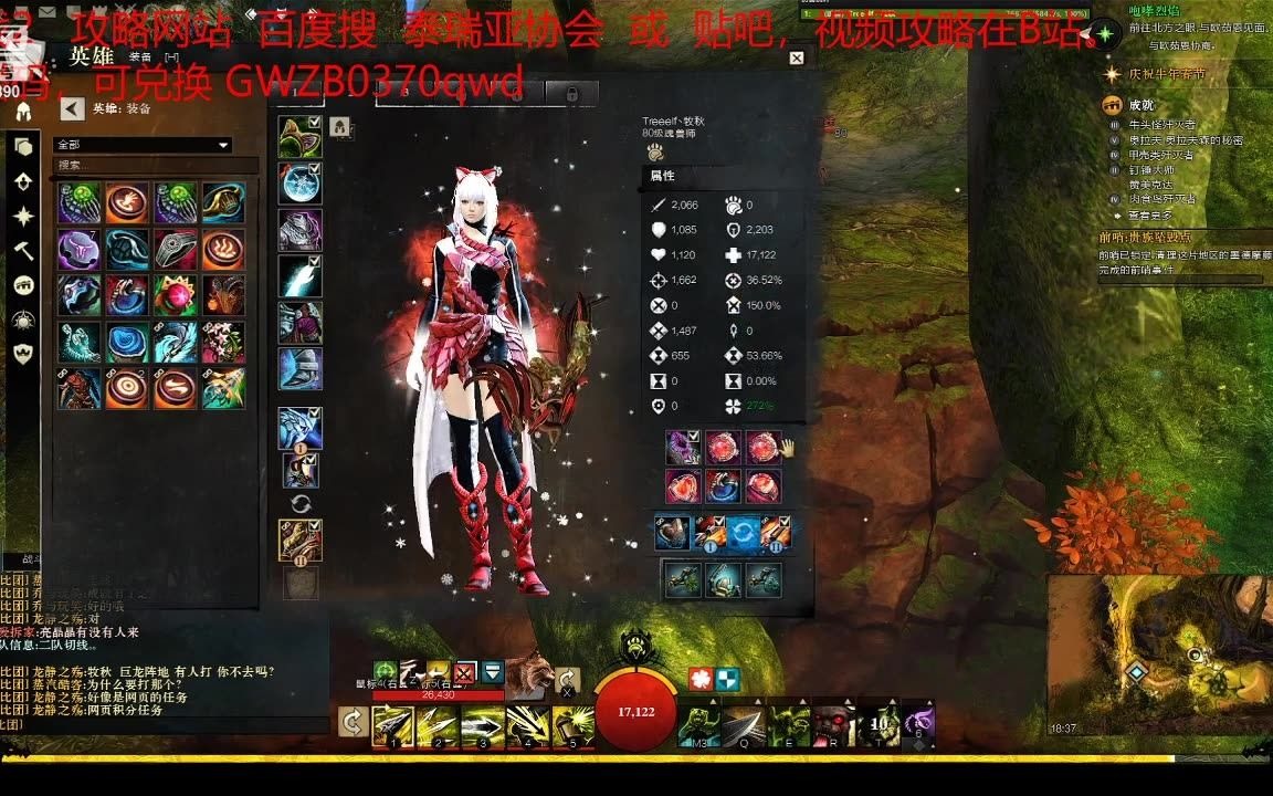 激战2 游侠 打怪 单挑就是这么轻松~