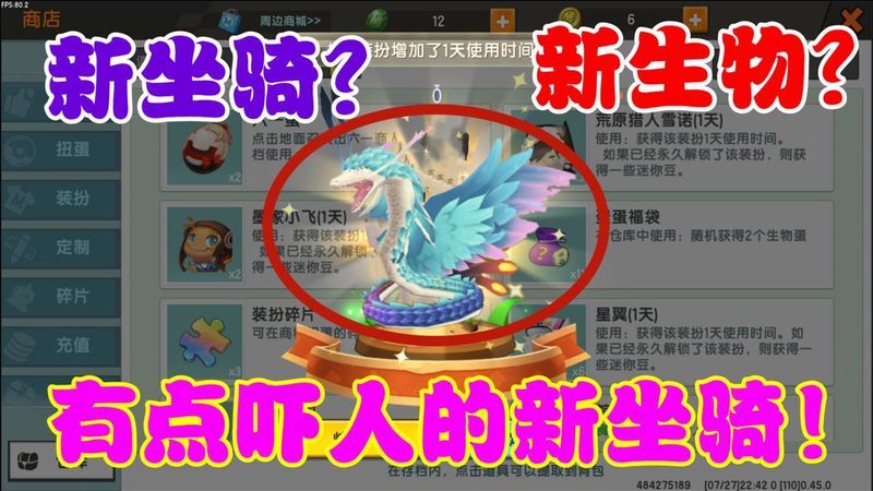 迷你世界 新生物样子有点像条蛇,你们猜究竟是生物还是坐骑呢