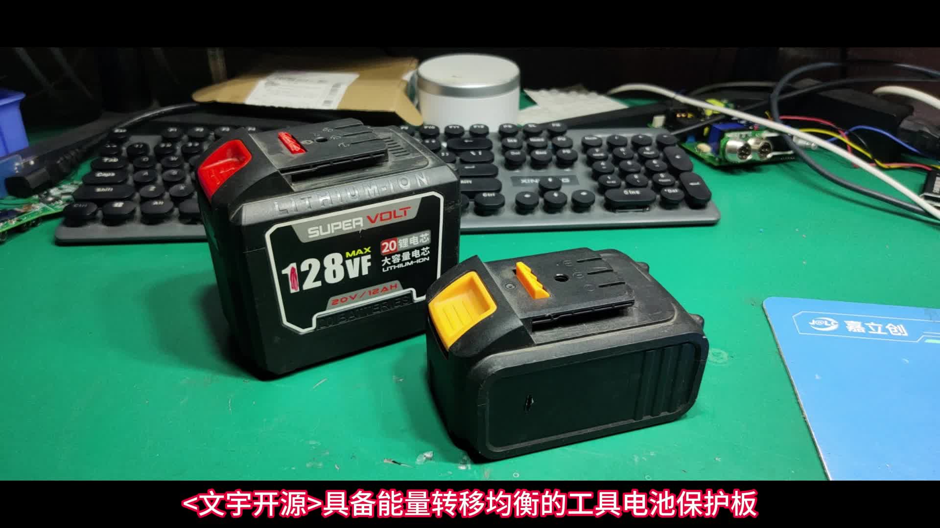 首发工具锂电池能量转移均衡板,一致性不好的电池组能玩了