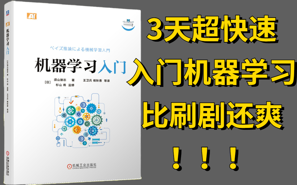...全套课程【附赠课件+源码】_人工智能|机器学习|深度学习|计算机视觉