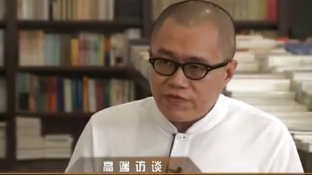 高端访谈 阿里巴巴直播中心专访凤凰卫视评论员梁文道