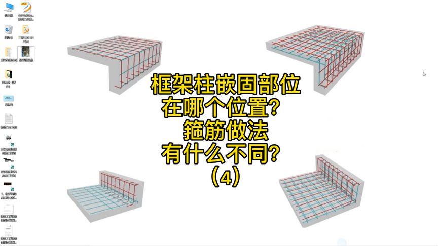 框架柱嵌固部位在哪个位置?箍筋做法有什么不同?