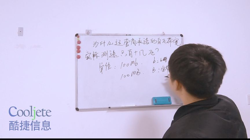 为何运营商承诺的百兆带宽实际测速只有十几兆?