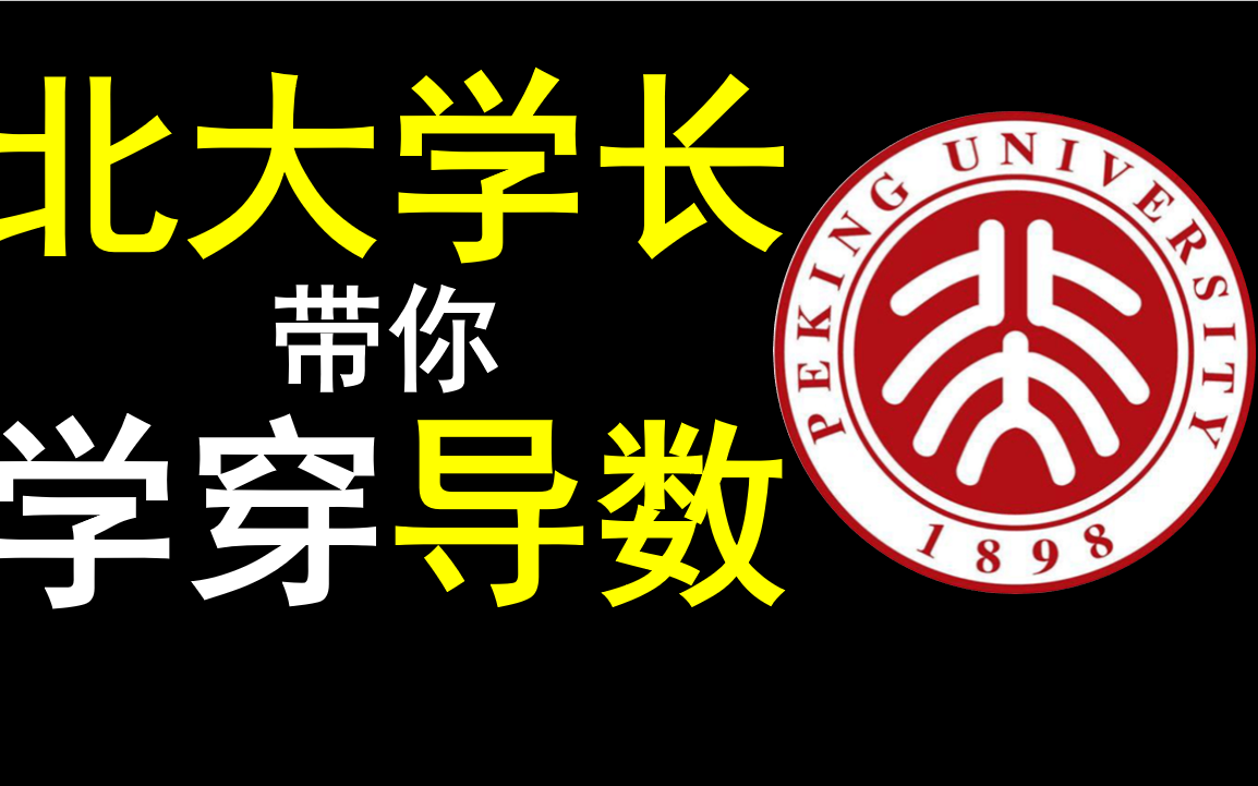 【导数】大合集(87P)•求三连支持!•阿不高中数学•新高考老高考...