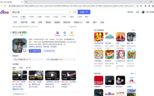 2023年最新第五人格PC端下载教程,一分钟搞定