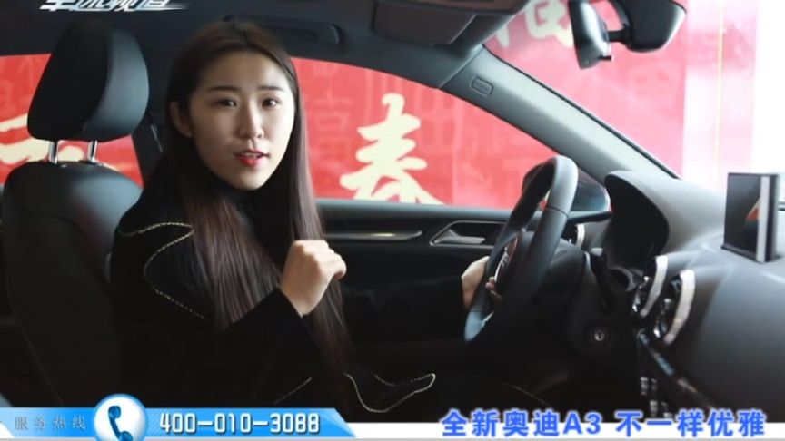 全新奥迪A3喇叭设计很小 女性使用很方便 座椅设置腰背支撑