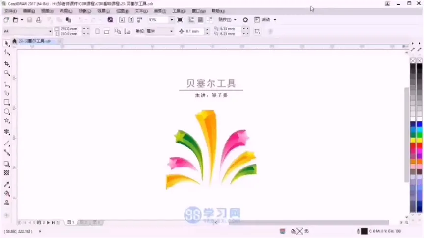 《CDR自学视频教程》-第23节-贝塞尔工具使用方法