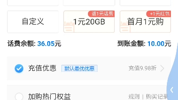 ...不能好好搞一下你的话费账,我要每个月结余,话费账单减扣增加详情。