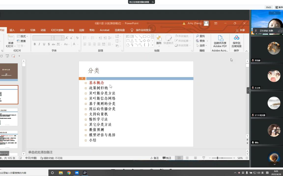 2022-04-28-数据挖掘-1